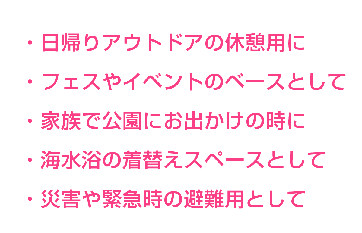 3way-AIRテントVOLLTAIN | sanmibest｜サンミベスト