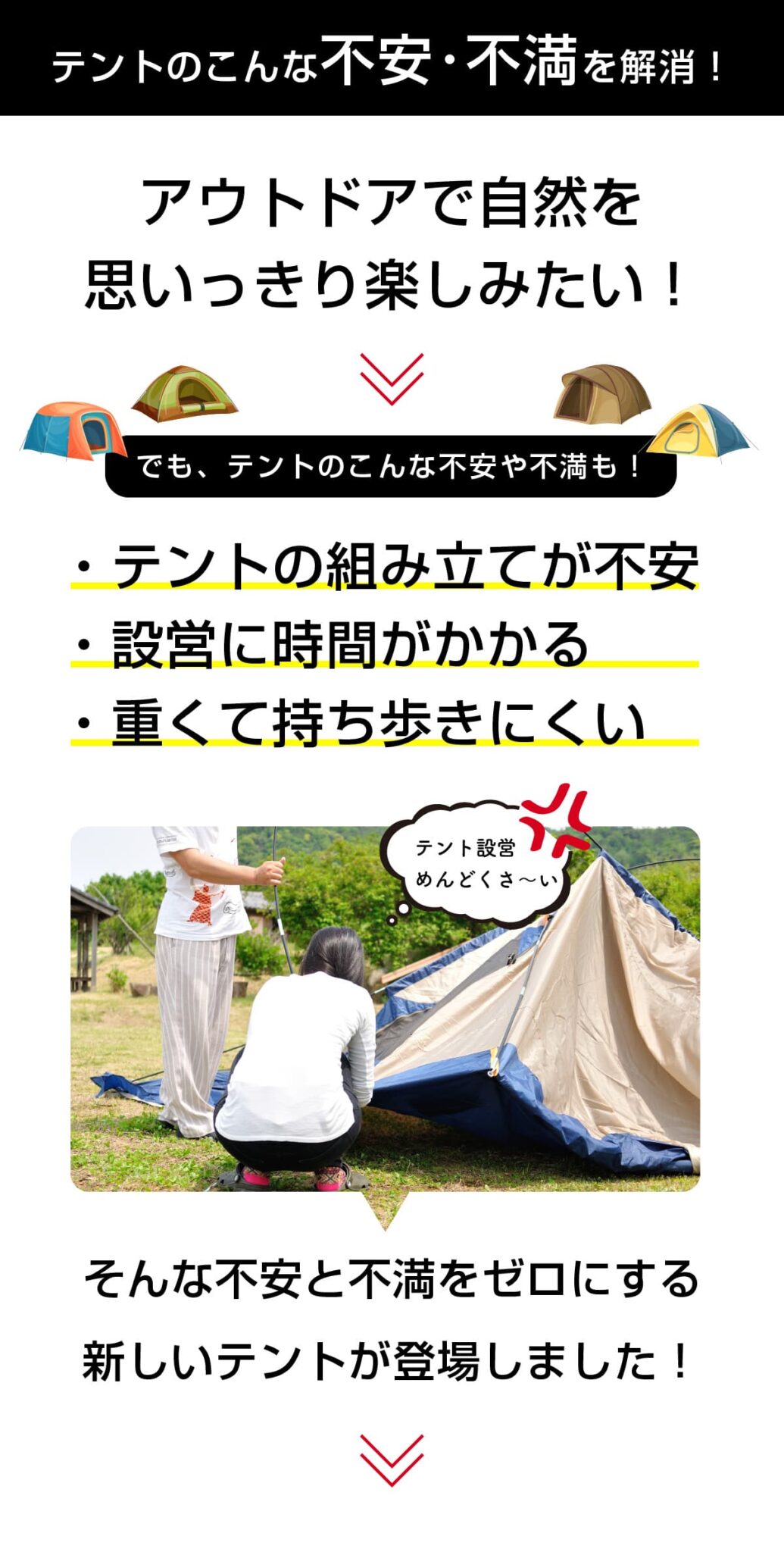 3way-AIRテントVOLLTAIN | sanmibest｜サンミベスト